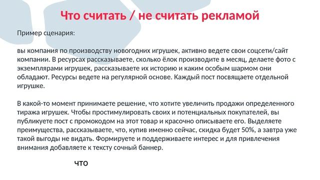 Реклама - это