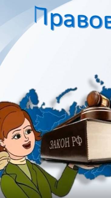 #ЦПДИЦГБ #Центр_правовой_и_деловой_информацииПравовое просвещение 2025-3