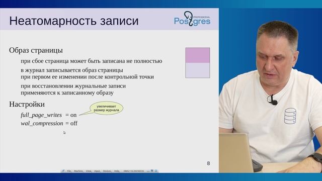 DBA2-16. 11. Настройки Журнала