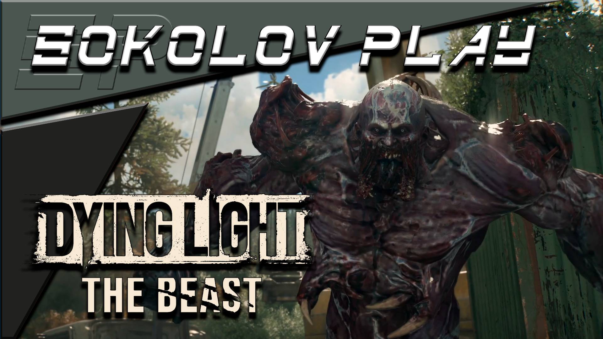 DYING LIGHT THE BEAST ЧАСТЬ 13