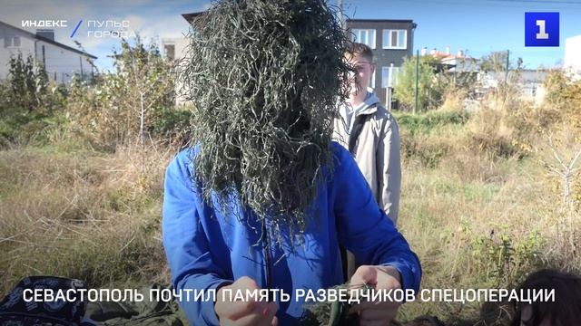 Севастополь почтил память разведчиков спецоперации