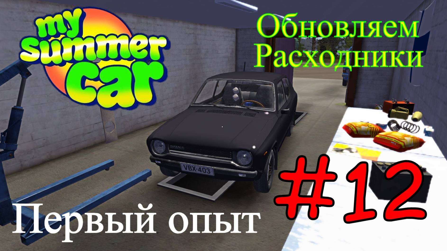 My Summer Car - Ремонт Сатсумы #12 (Первый опыт)