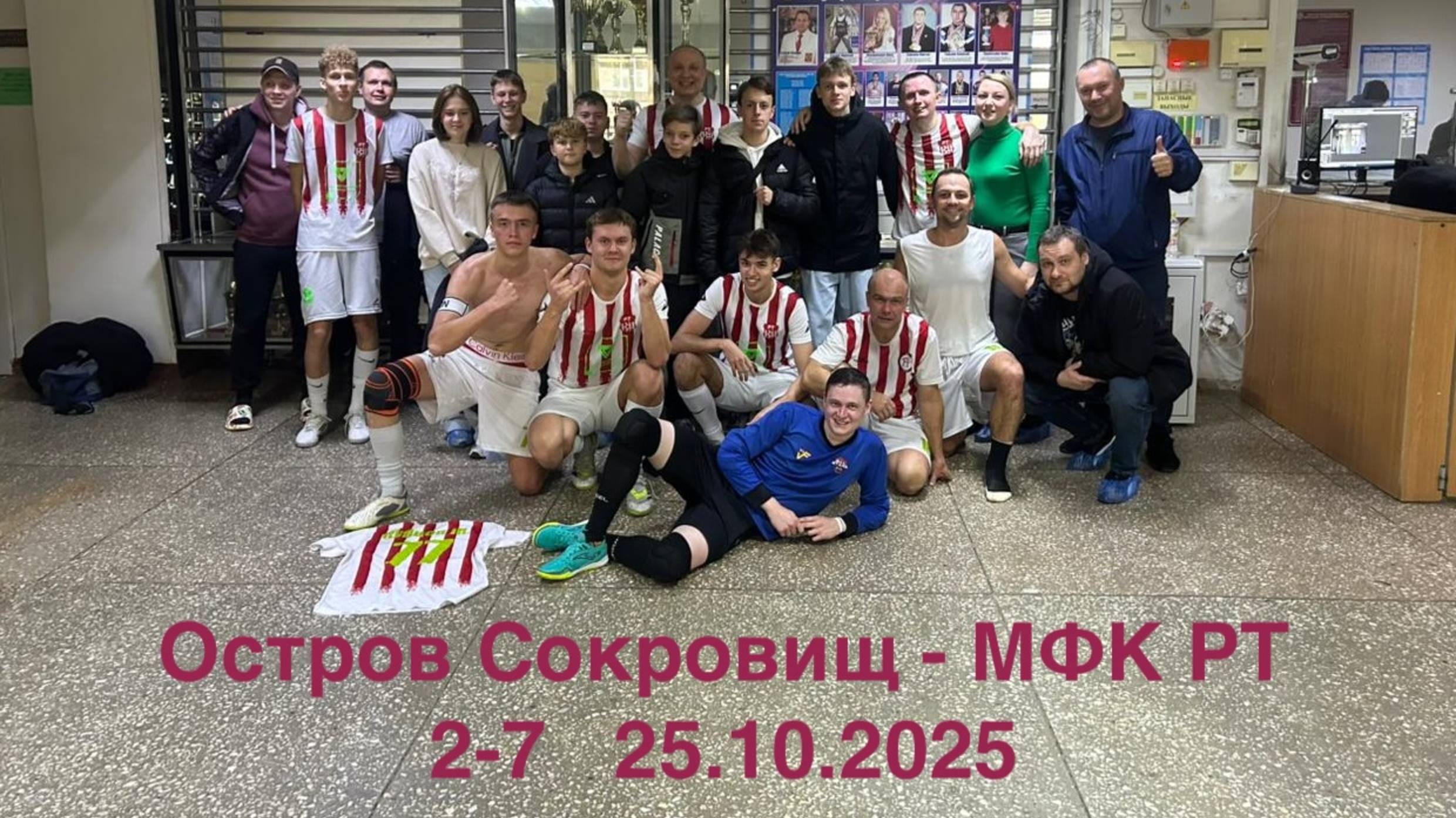 30-й зимний чемпионат города Владимира по футзалу ОС - МФК РТ (2-7) 25.10.2025 3 тур 4-Б лига