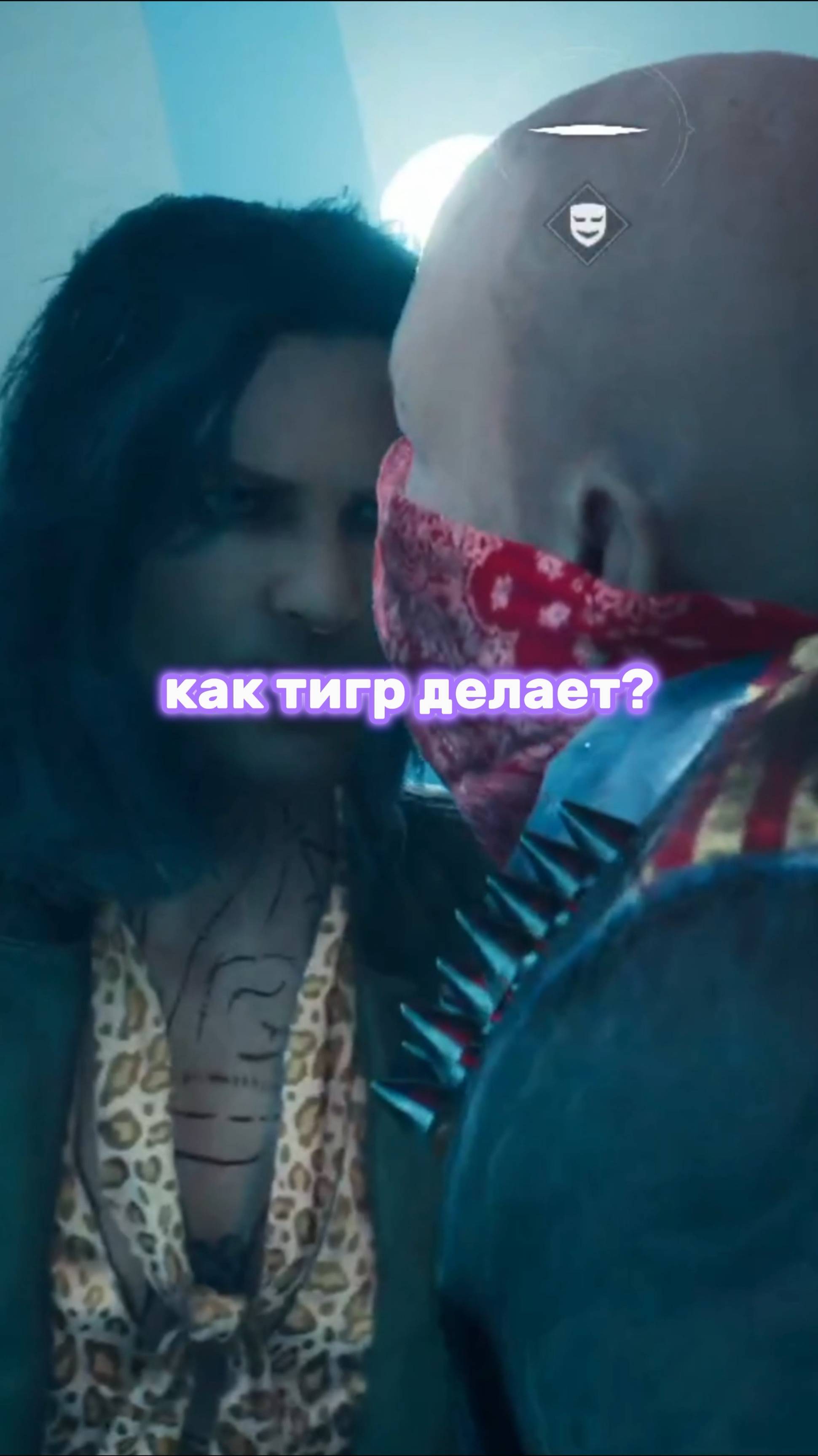 Покажи как вампир делает