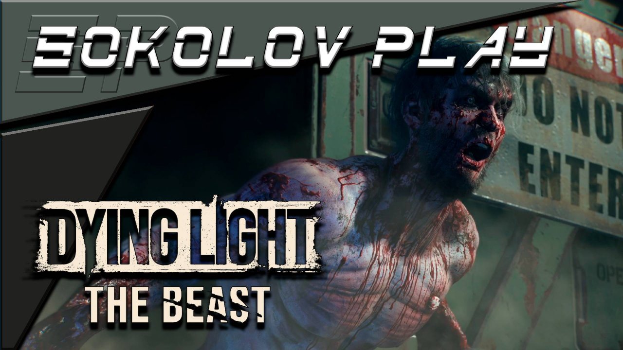 DYING LIGHT THE BEAST ЧАСТЬ 15