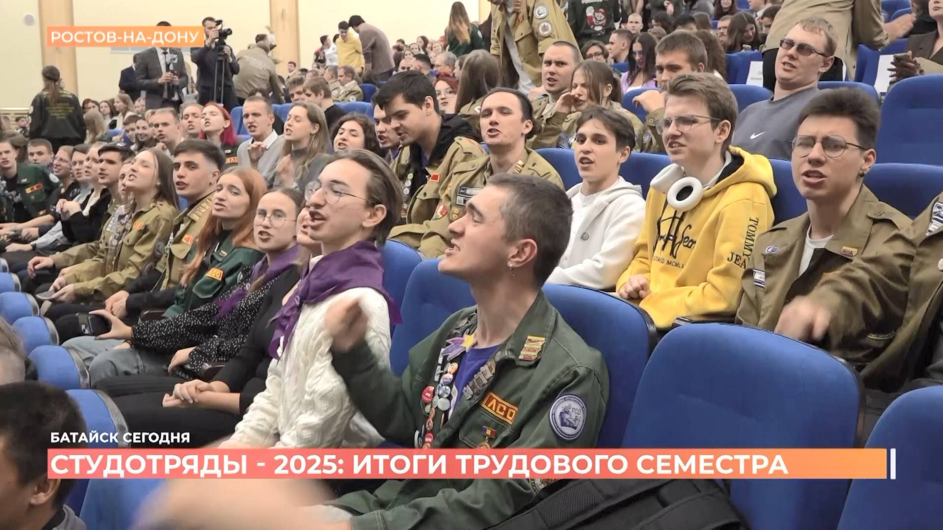 Студотряды подвели итоги трудового семестра