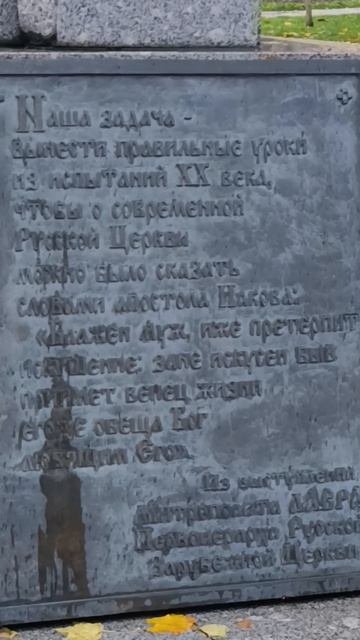 Поклонный крест