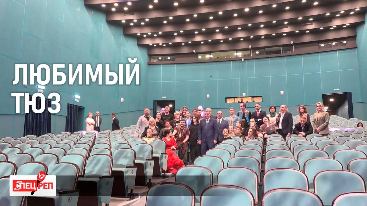 ВОЛГОГРАДСКИЙ ТЮЗ ТОРЖЕСТВЕННО ОТКРЫЛ НОВЫЙ СЕЗОН ПОСЛЕ РЕКОНСТРУКЦИИ