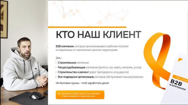 Презентация инвестиционного предложения в рынок бытовок и быстровозводимых зданий (ООО Футура Тул)