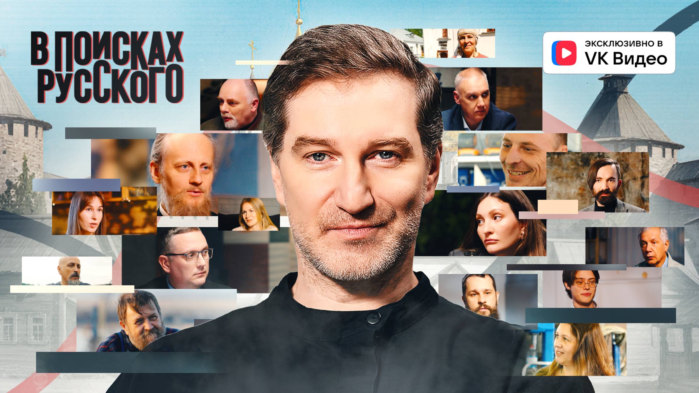 Что важнее — генетика или культура? «В поисках русского» X. Часть II. Заключительная.