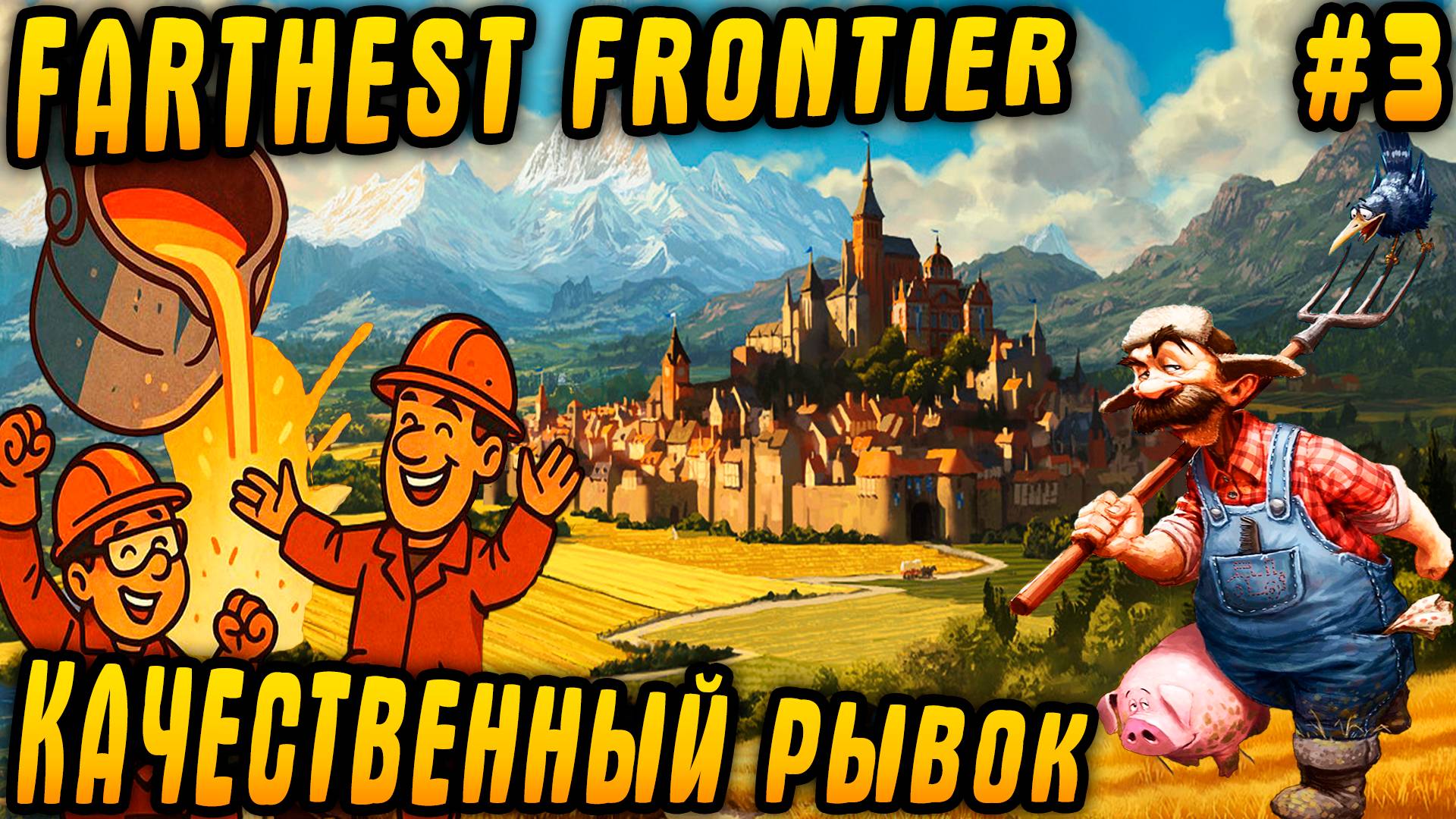 Farthest Frontier 1.0 - прохождение. Дядя осваивает металлургию, торговлю и животноводство #3