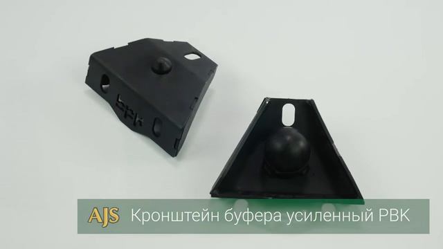 Кронштейн буфера отбоя СПОРТ PBK для НИВА , URBAN , Chevrolet NIVA