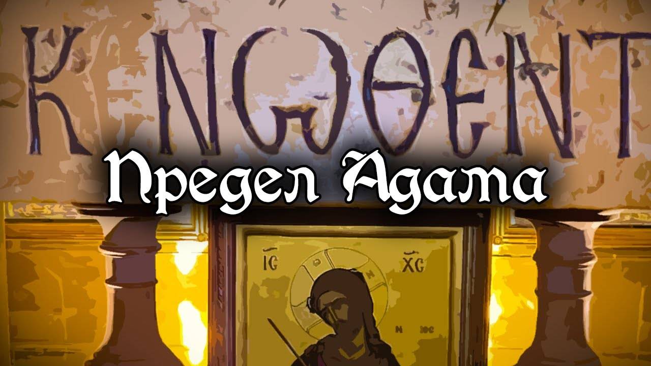 Предел Адама