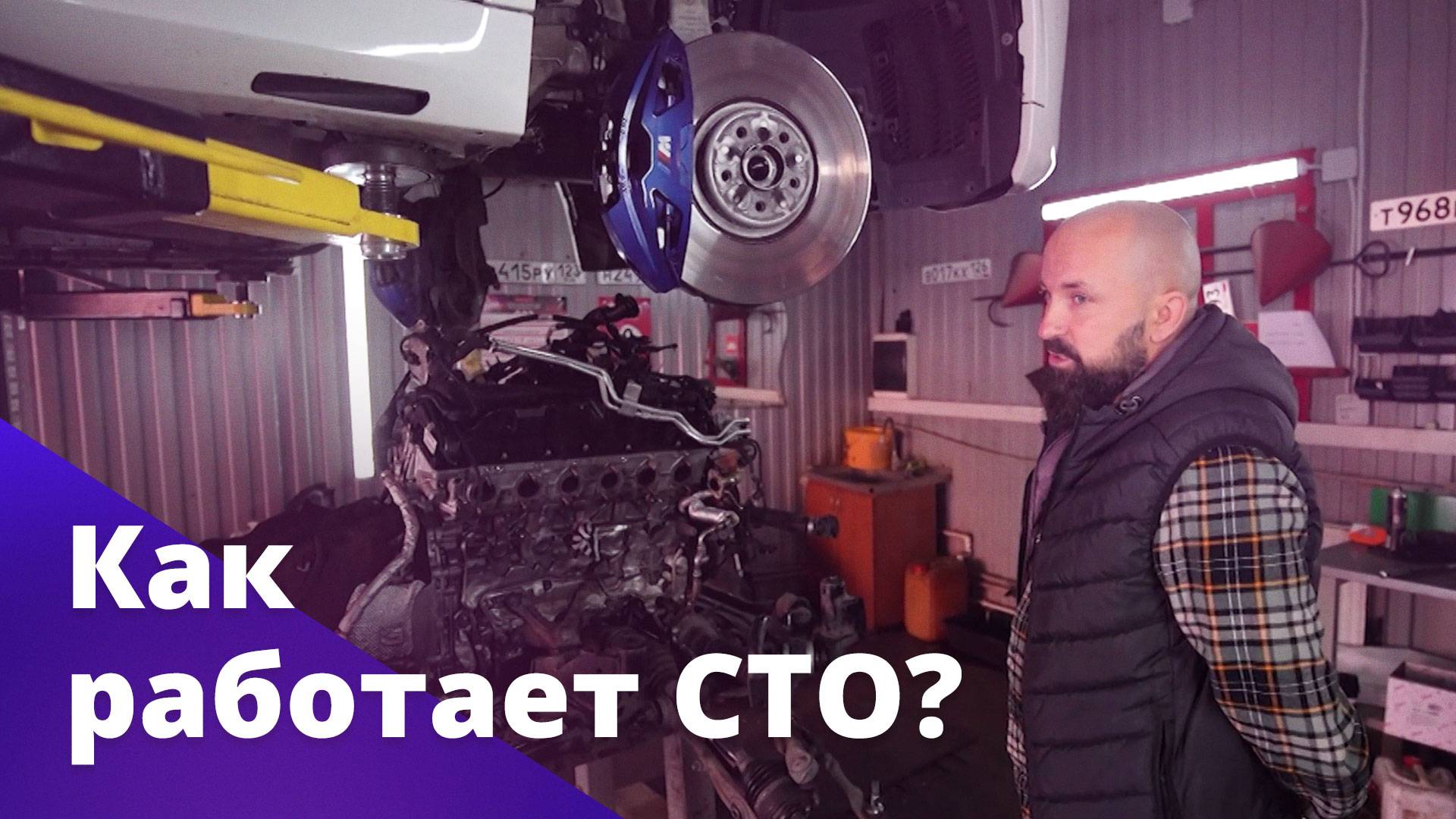 Какая сумма нужна, чтобы открыть СТО?  БОСС ЕСТЬ ВОПРОС