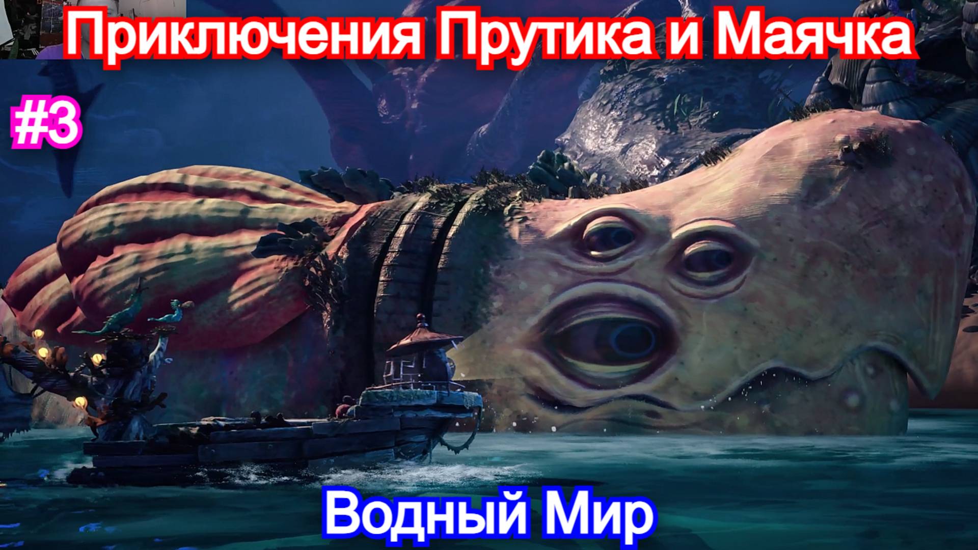 Злой Куст🌈Keeper - Прохождение 3