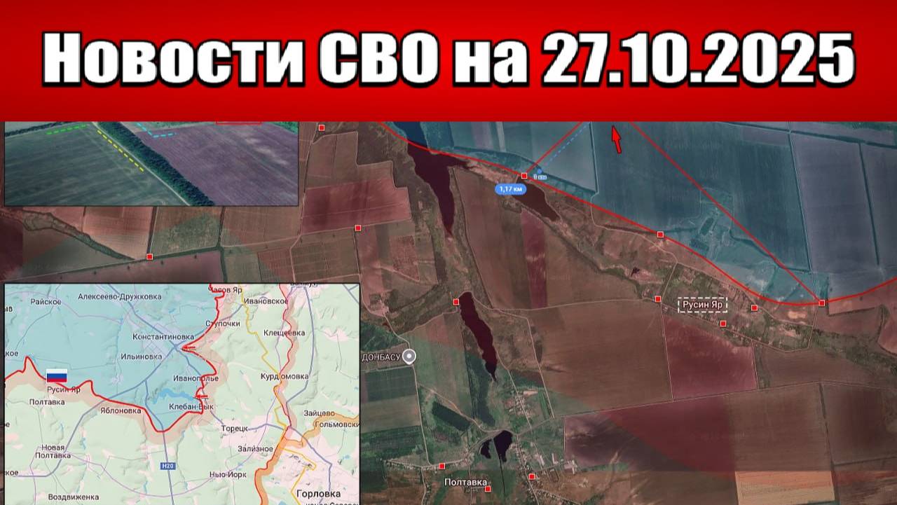 Последние новости с фронта СВО и карта боевых действий на Украине сегодня 27 октября 2025 года