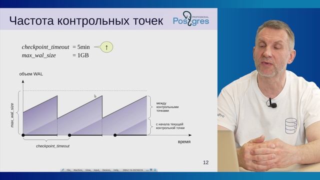 DBA2-16. 10. Контрольная точка