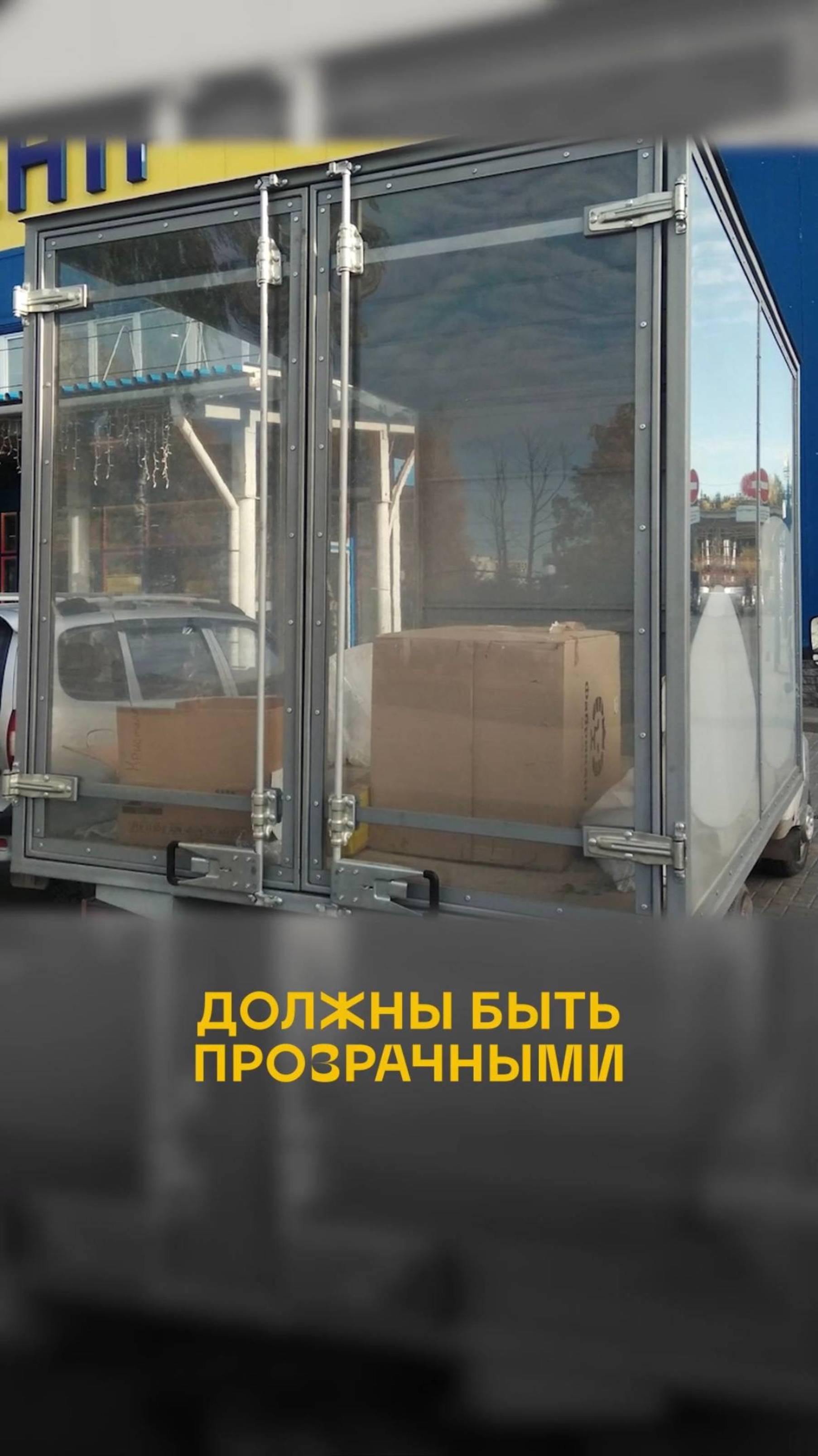 Фургон-невидимка: прозрачный внутри, зеркальный снаружи!