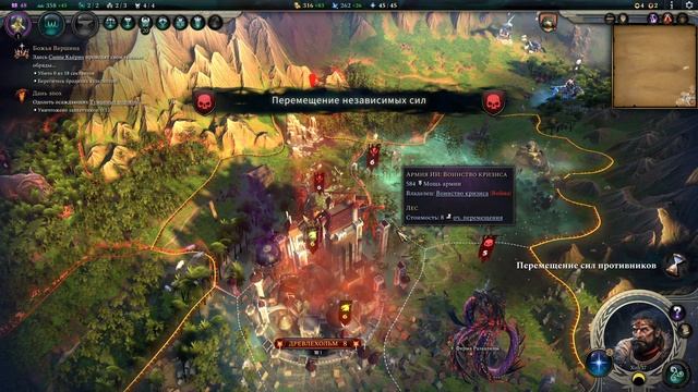 Age of Wonders 4 С1 ч6 Все меня прибили