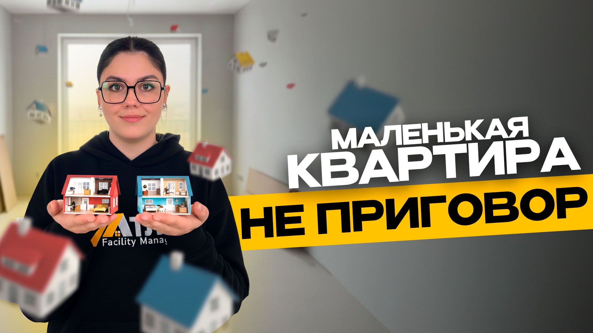 Что СКРЫВАЕТ эта маленькая квартира? Обзор стильного интерьера в ЖК WOW