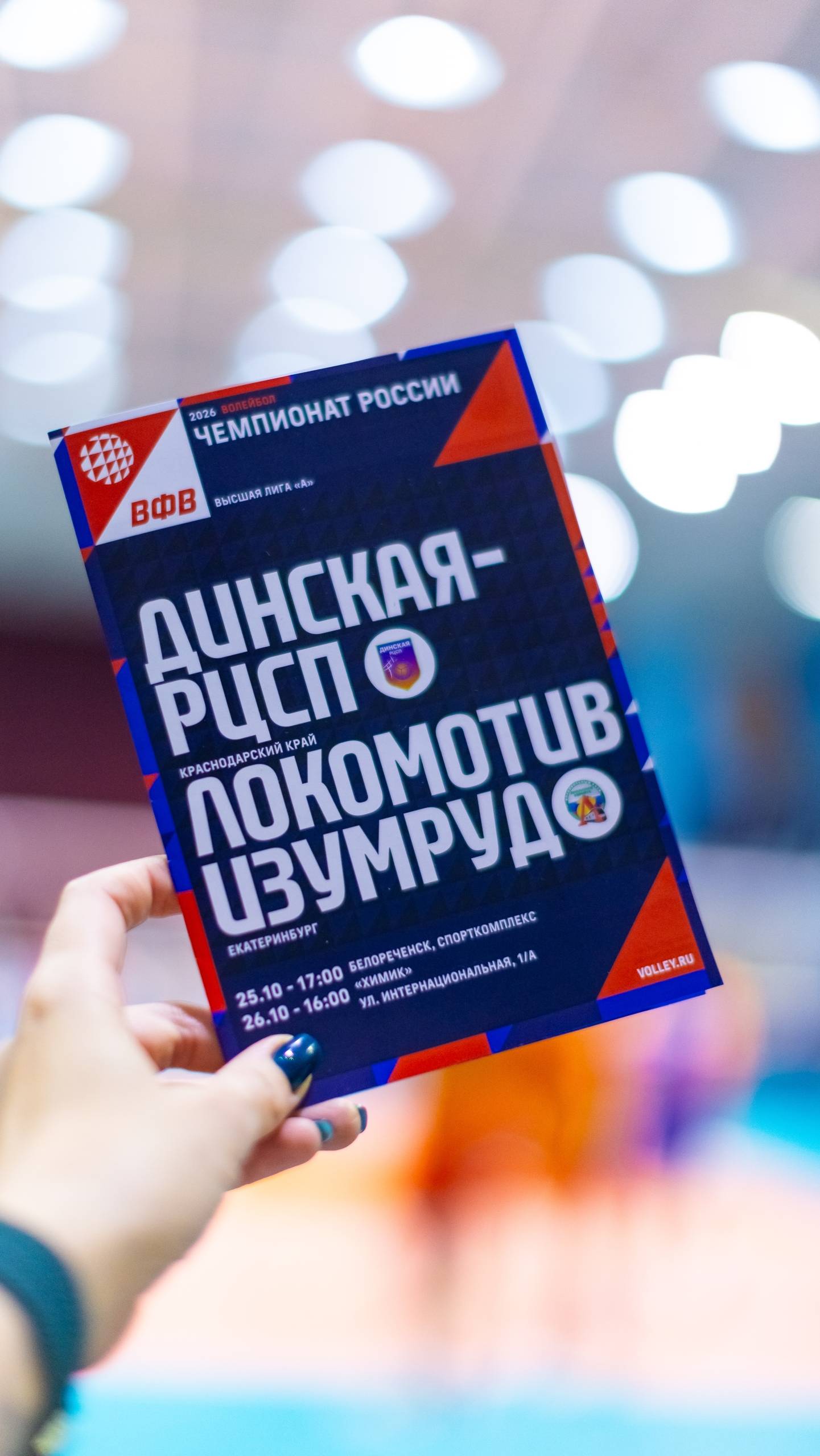 Точка на карте. Белореченск в Лиге «А»