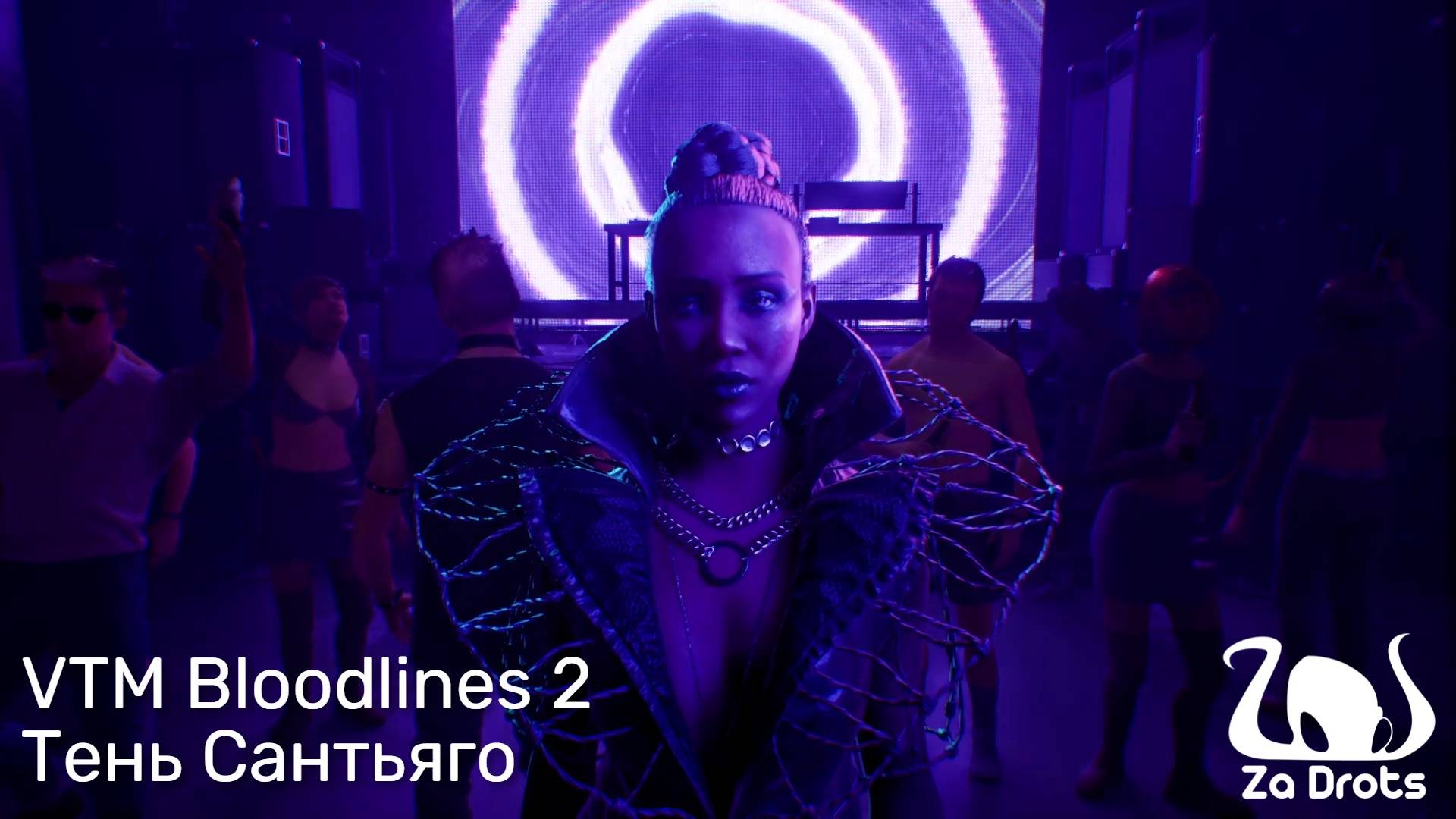 Тень Сантьяго | VTM Bloodlines 2 #5