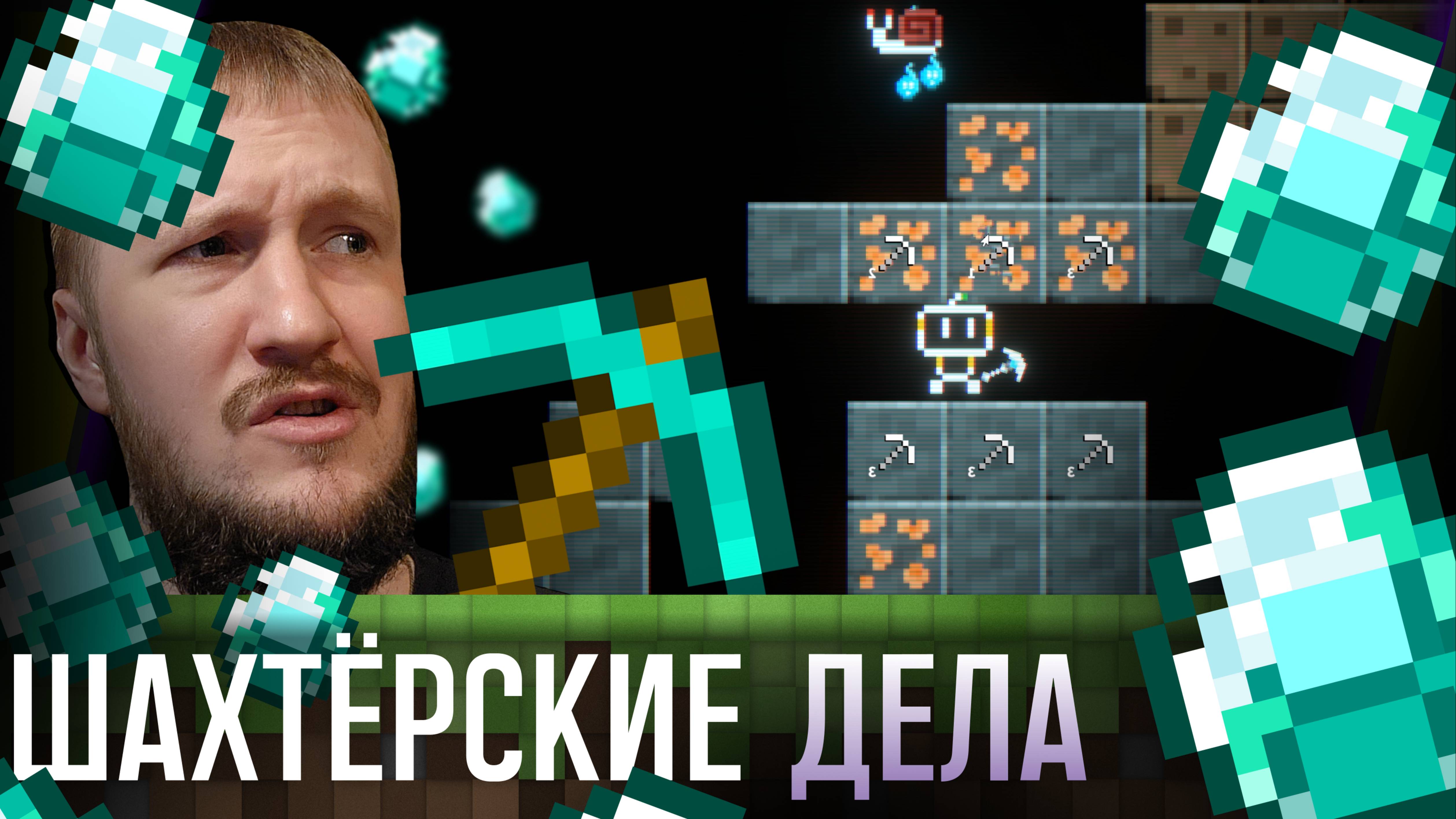 ЖЕСТКОЕ КОПАНИЕ В 2D МИРЕ || JUNKMAN 101