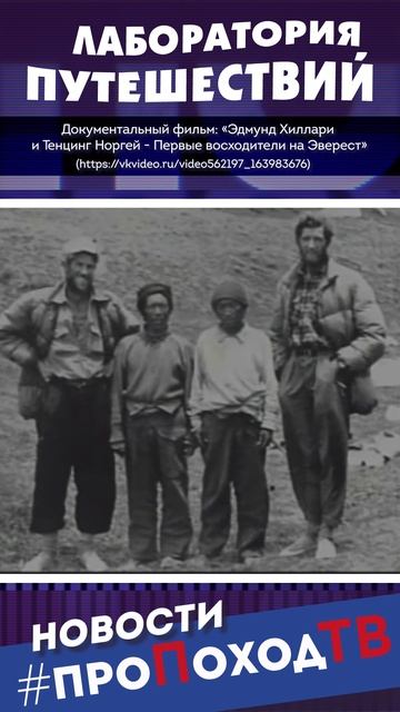 Новости туризма | Скончался Канчха Шерпа