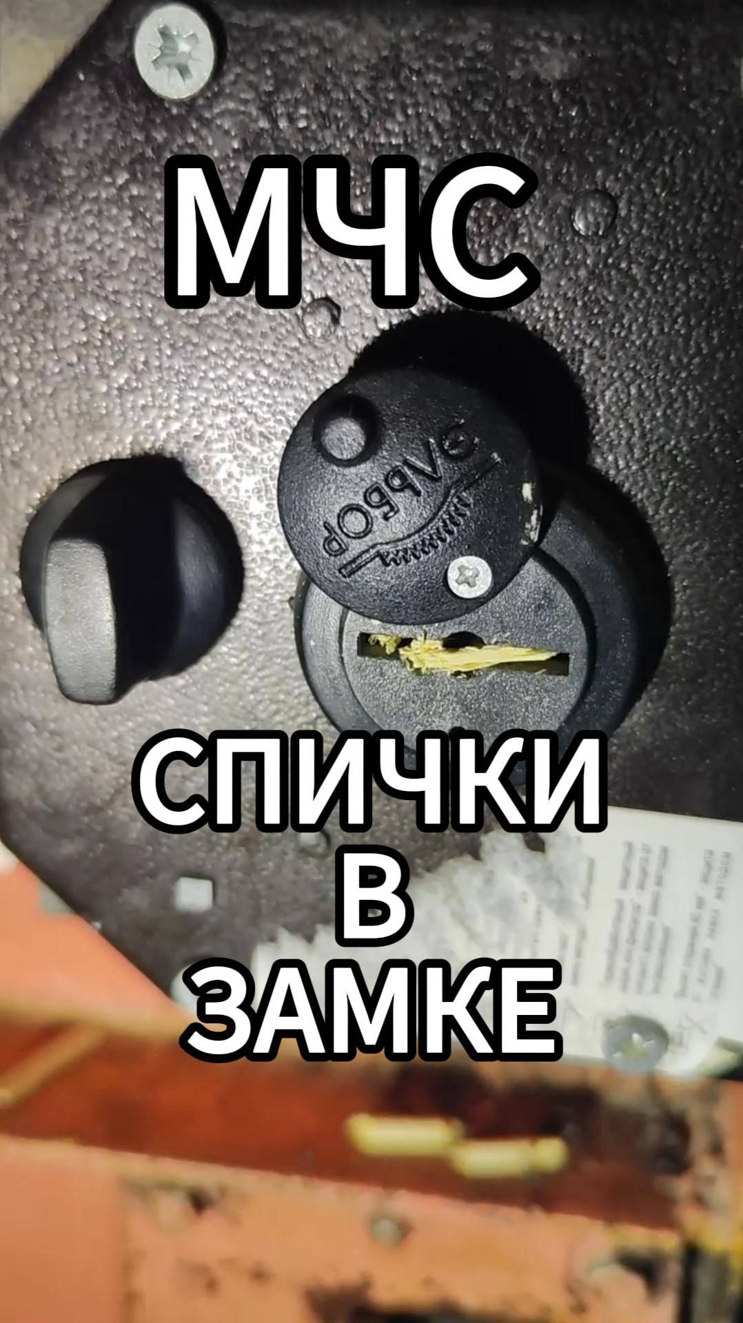 День 14. Мне подарили книгу #вскрытиезамков #обучениевскрытию