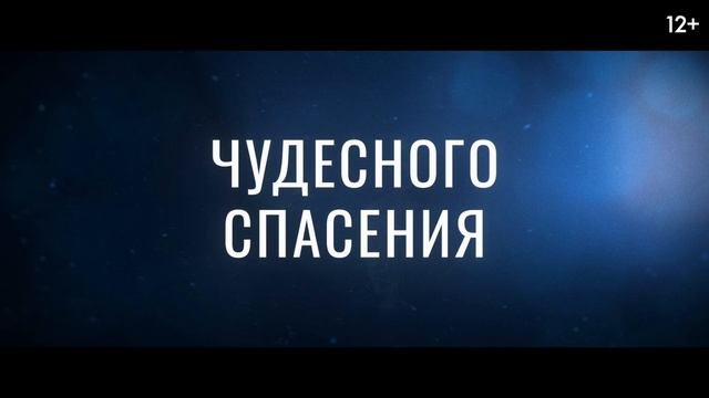 Красавица - Русский трейлер (2026)