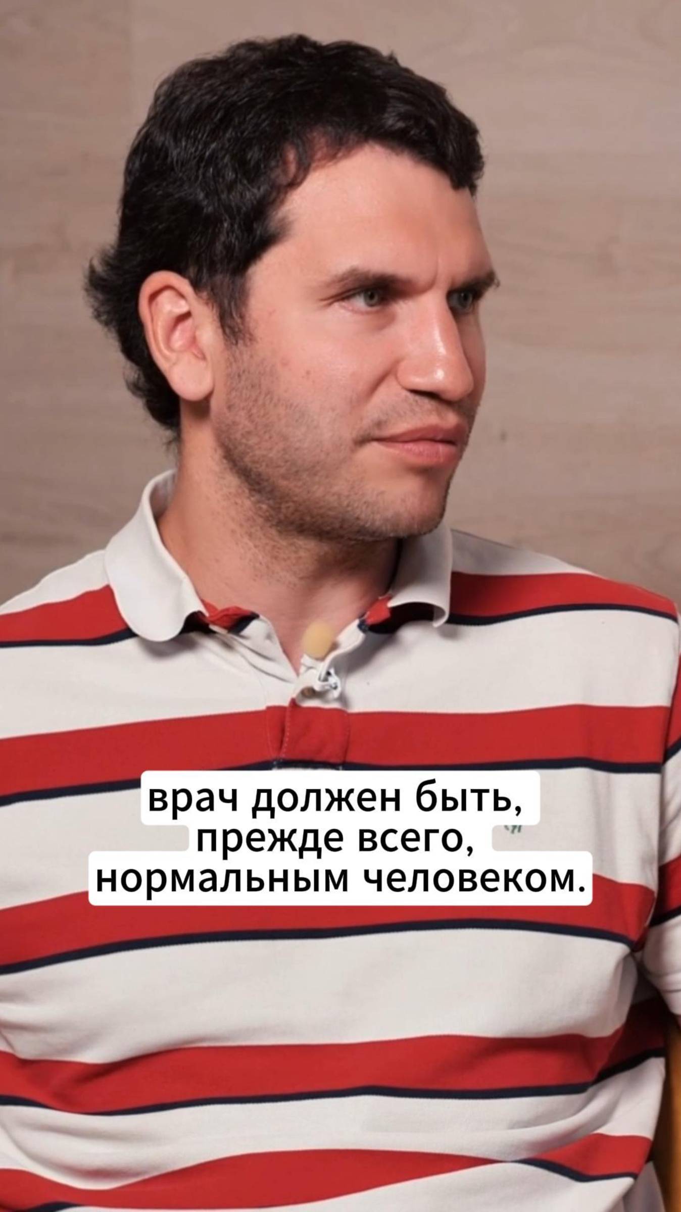 Главный признак хорошего врача — не то, что вы думаете #здоровье #психология #дети #интервью