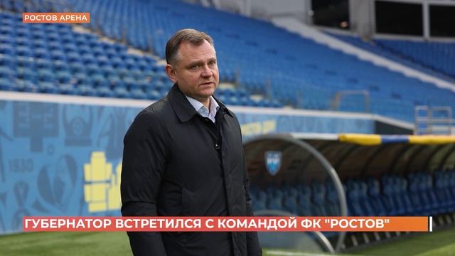 Ростов спортивный. 25 октября 2025