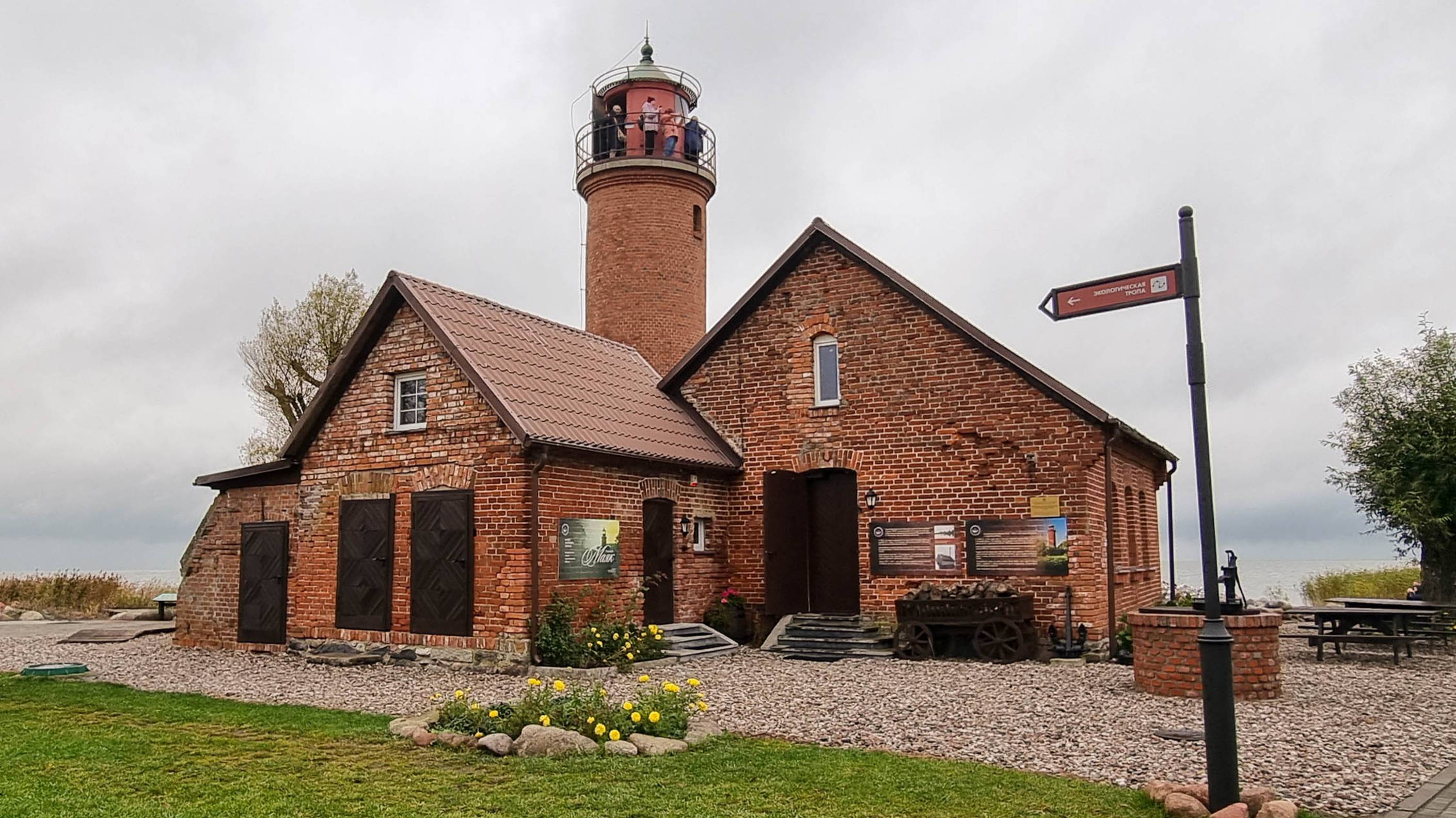 Заливино.Калининградская обл. Маяк. Музей Дом рыбака. 16.10.2025г.