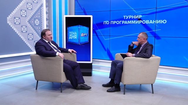 Тема дня 28.10.25. Дмитрий Вечеренко о Чемпионате по спортивному программированию
