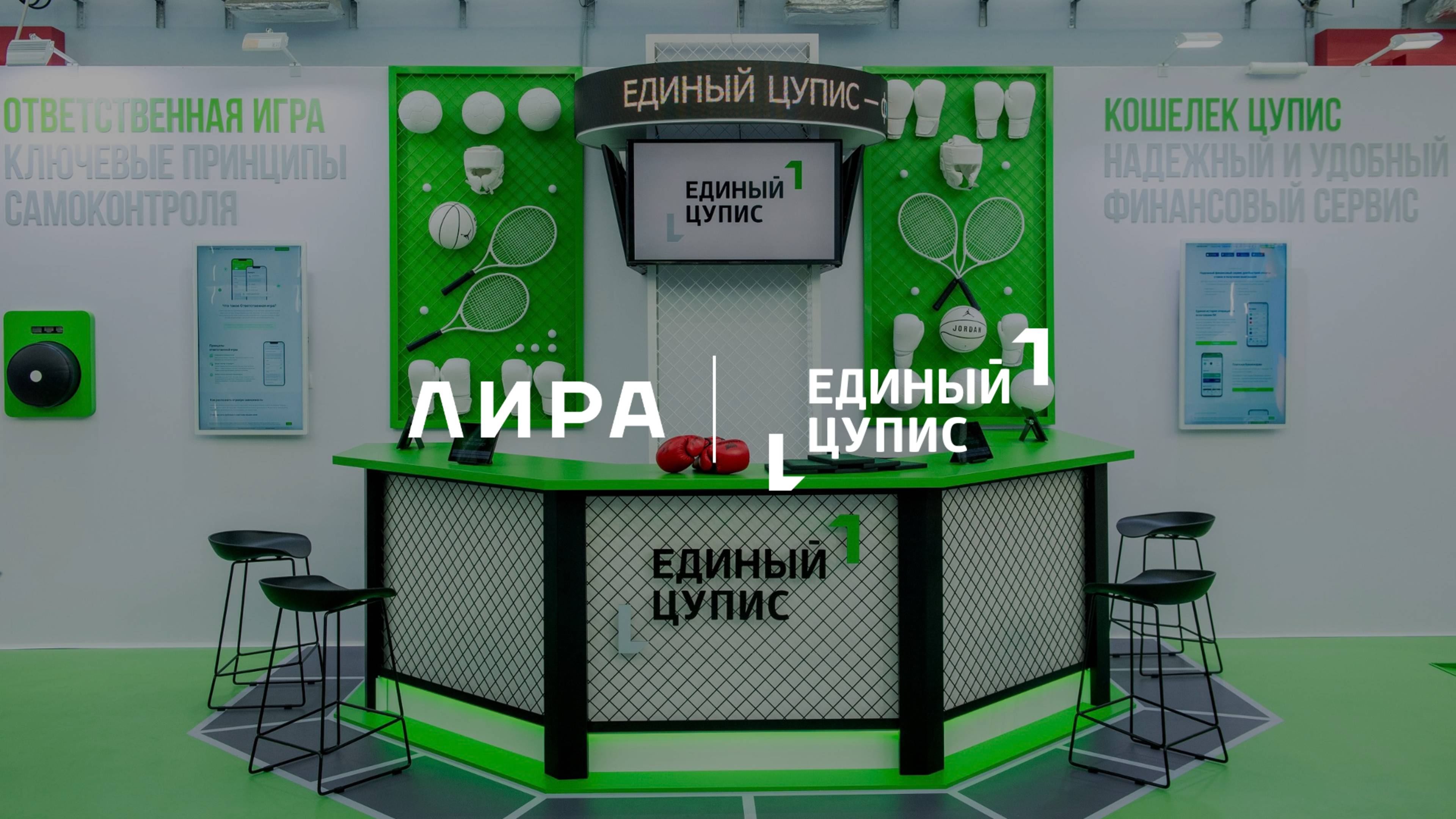 Единый ЦУПИС | FINOPOLIS 2024