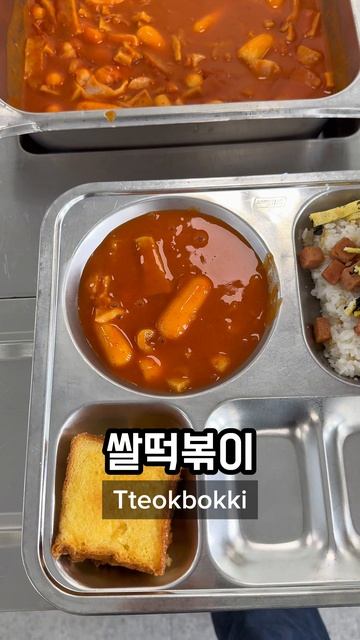 🇰🇷 Чем Кормят Старшеклассников В Корее?