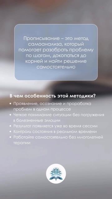 Обучение техникам прописывания, старт 2 ноября