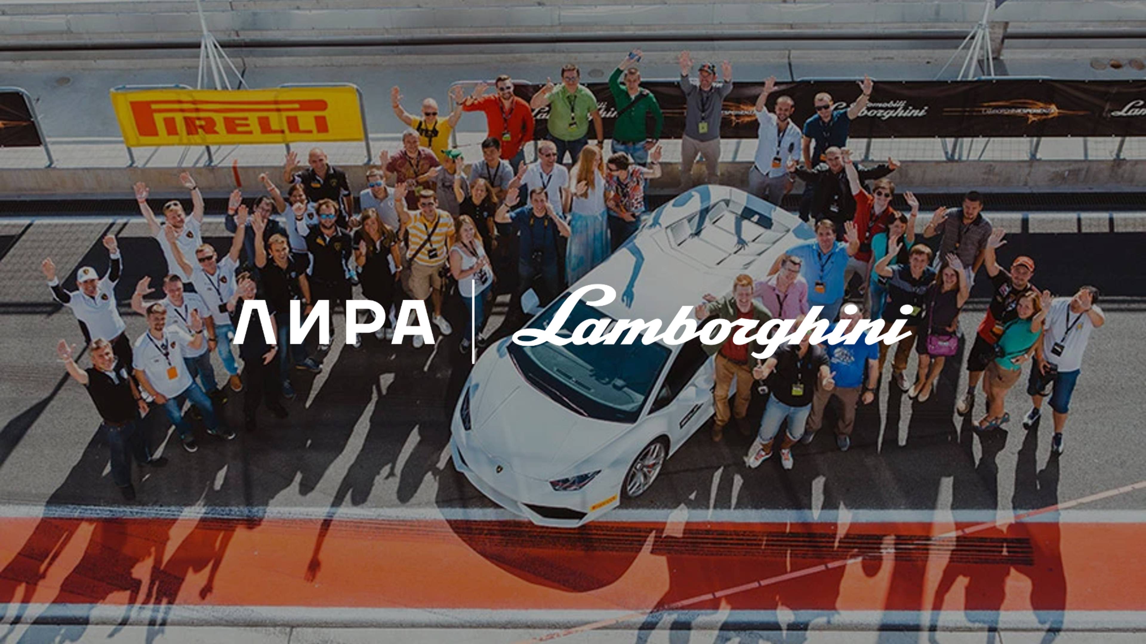 Lamborghini S.P.A. Italia | Moscow Esperienza'13 Moscow Raceway