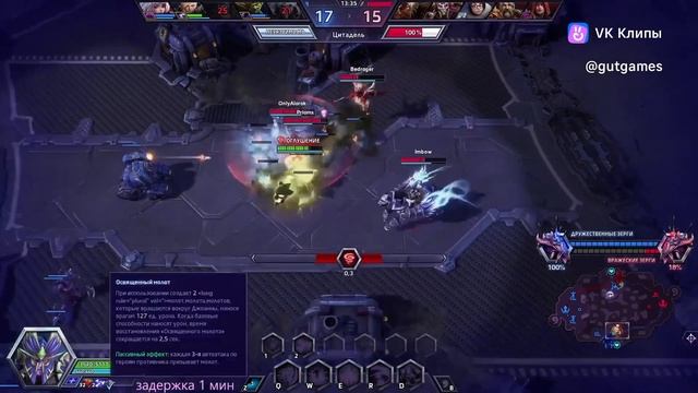 Heroes of the Storm Обучающий стрим по апу Брынзы ! Нет скина , нет скила.