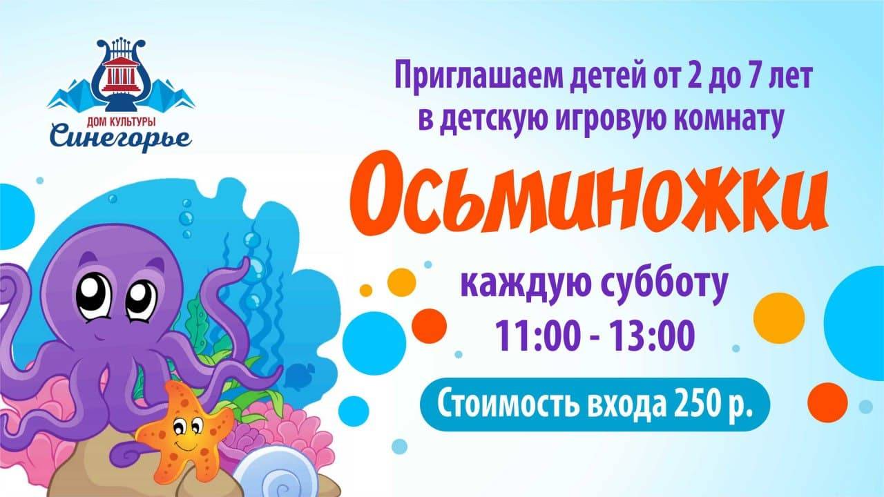 Детская комната  "Осьминожки"