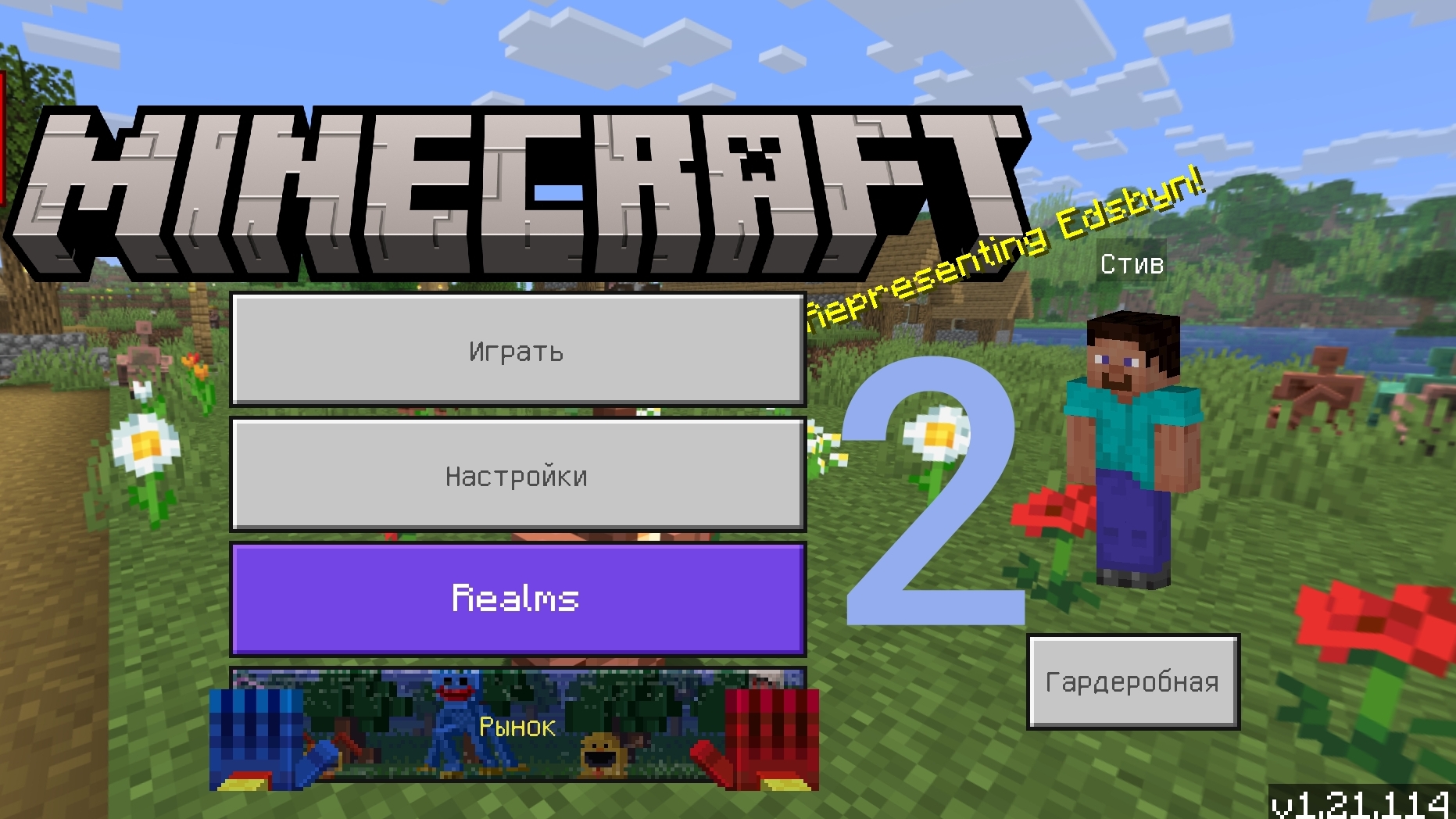 Выживание в Майнкрафте 2 часть