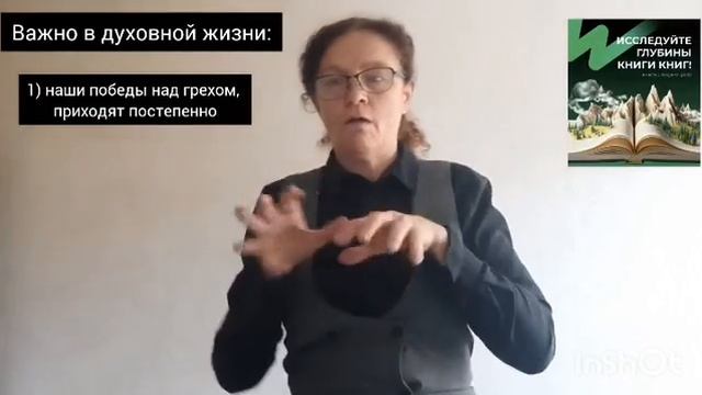 Субботняя школа на жестах.5 урок БОГ Сражается за вас