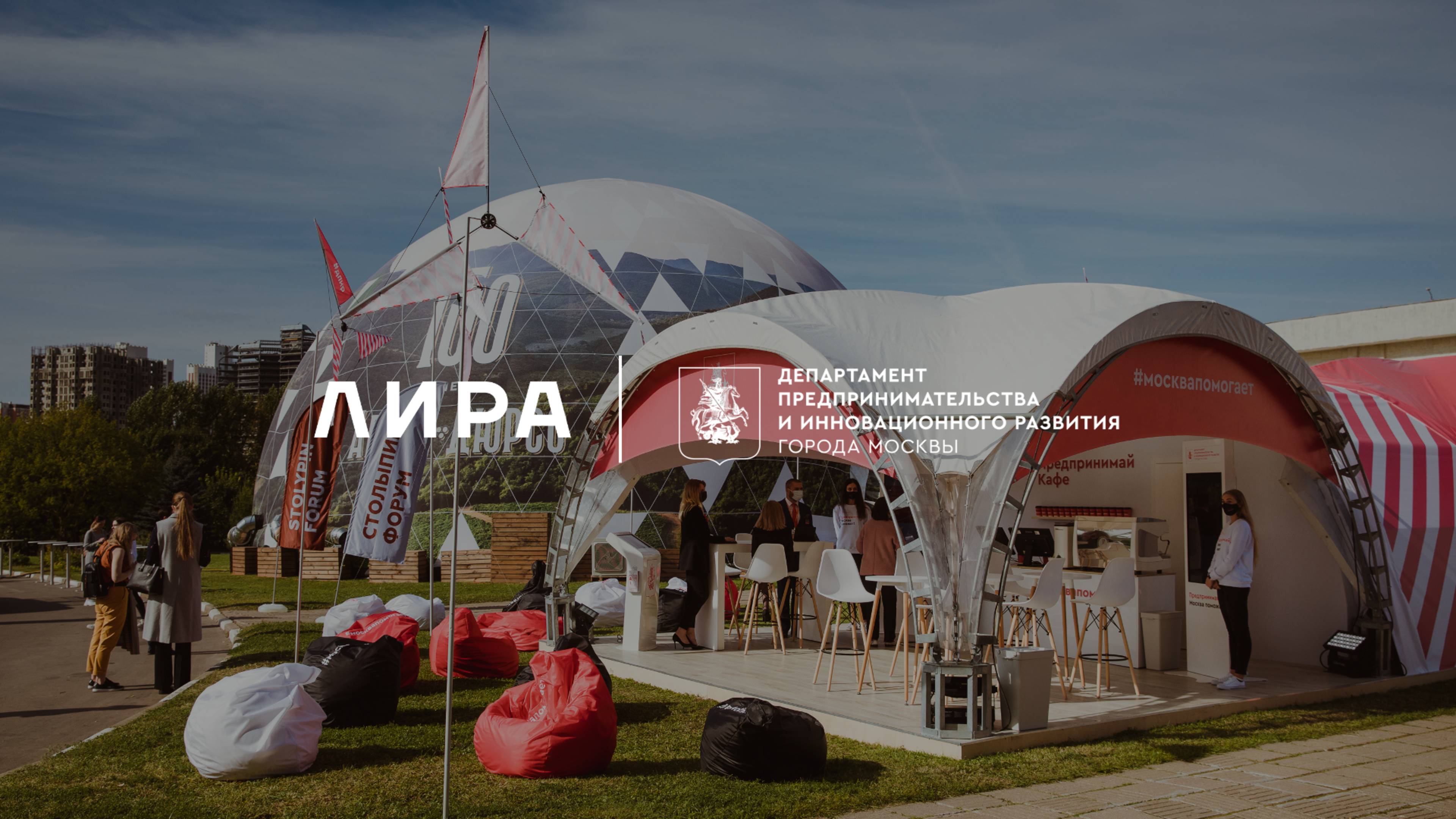 ДПИР Москвы | Столыпин Форум