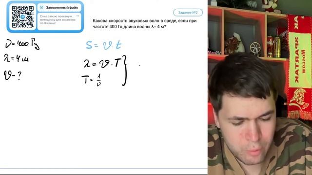 Какова скорость звуковых волн в среде, если при частоте 400 Гц длина волны λ= 4 м? - №22324
