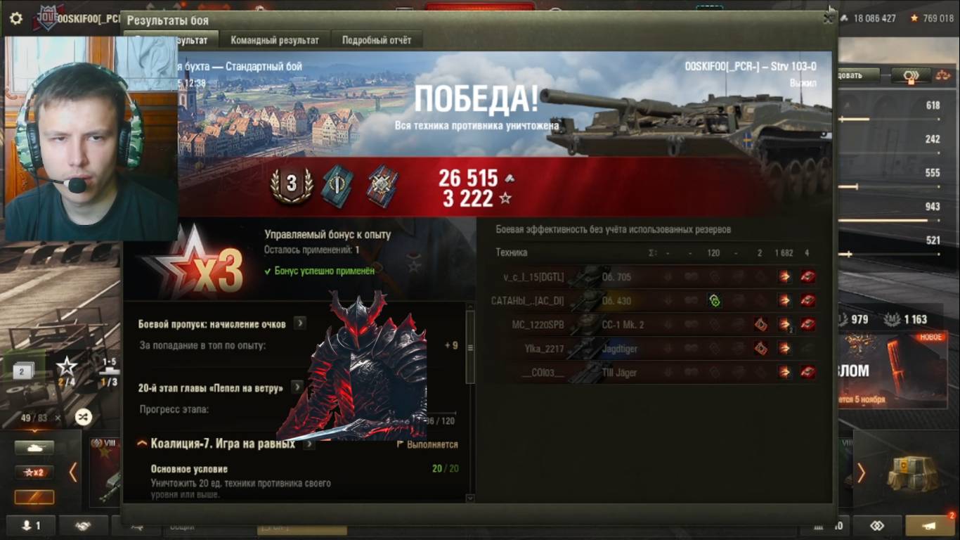 тёмный рыцарь осталось накопить 77500 опита на пт 10 ур. в мире танков. 53 серия.