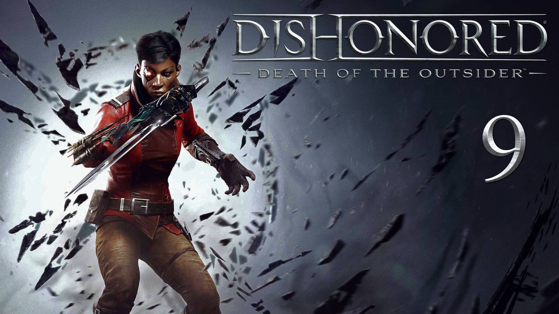 Dishonored: Death of the Outsider - По чернильному следу (Часть 5) - Прохождение игры [#9] | PC