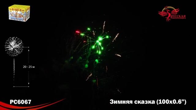 Зимняя сказка (0,6"х100) (РС6067) *1/6 (шт.)