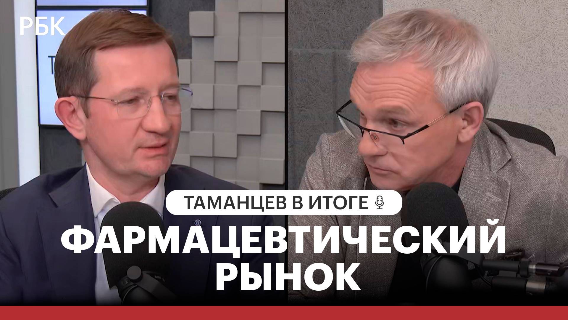 Что в итоге на фармацевтическом рынке?