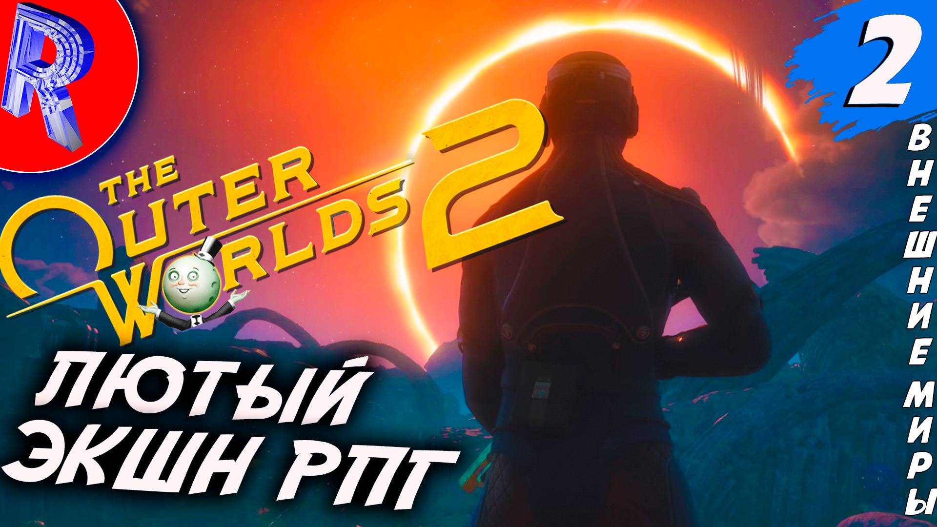 🔥🎮 ДИВЕРСАНТКА В РАЮ 🕹️ ▶ The Outer Worlds 2 ДЕНЬ 2