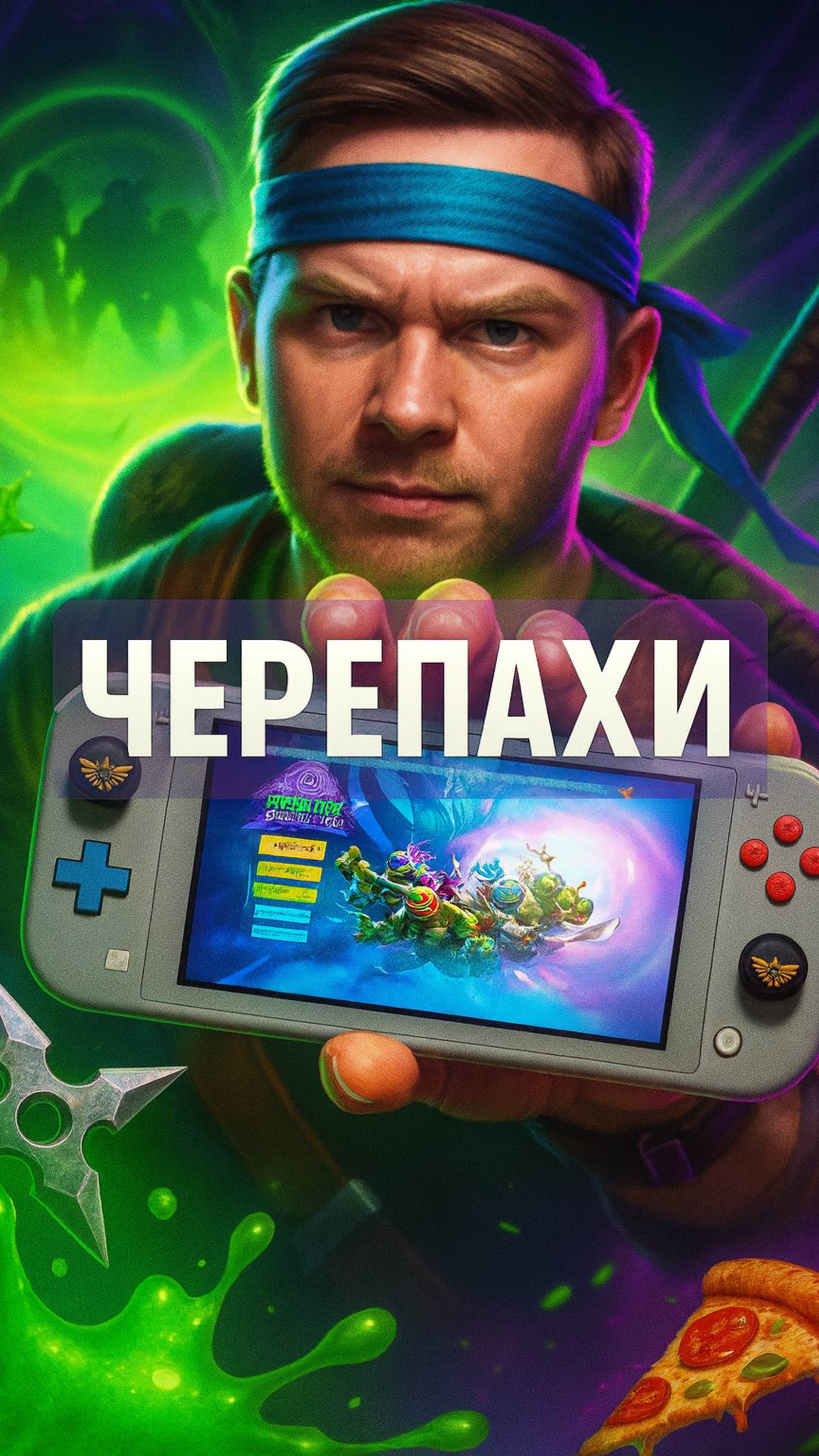 Teenage Mutant Ninja Turtles: Splintered Fate